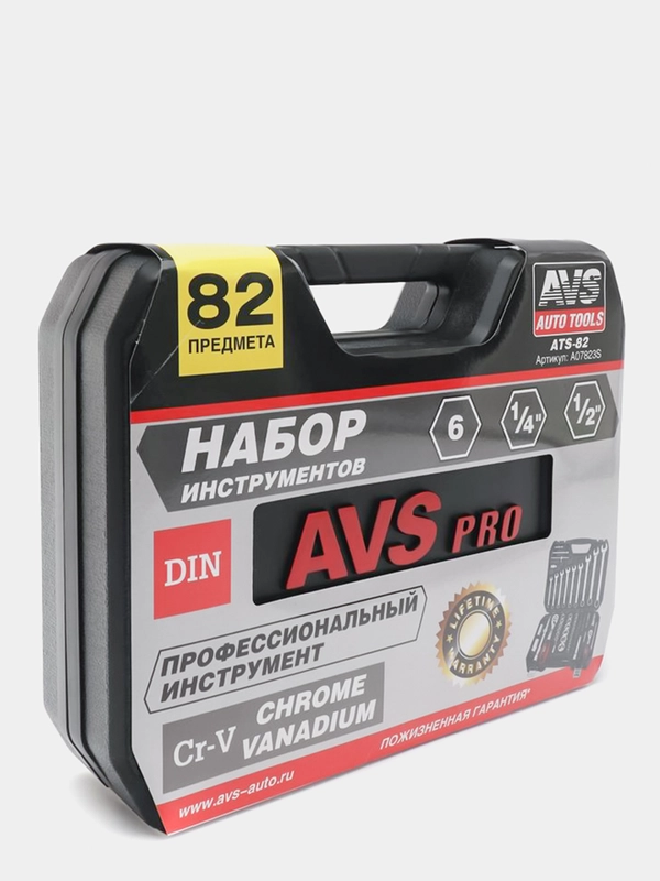 Набор инструментов 82 предмета AVS ATS-82 купить по цене 8202 ₽ в интернет-магазине Магнит Маркет