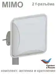 Антенна для модема 3G/4G "Профессионал" mimo купить по цене 1390 ₽ в ...