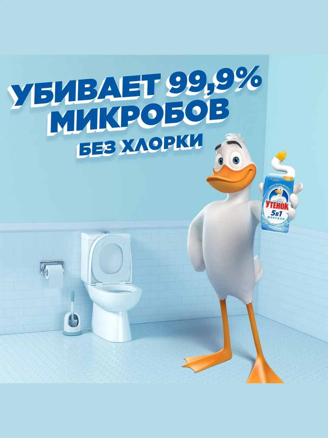 Средство чистящее для унитаза Туалетный утенок, Гель глубокого очищения ...