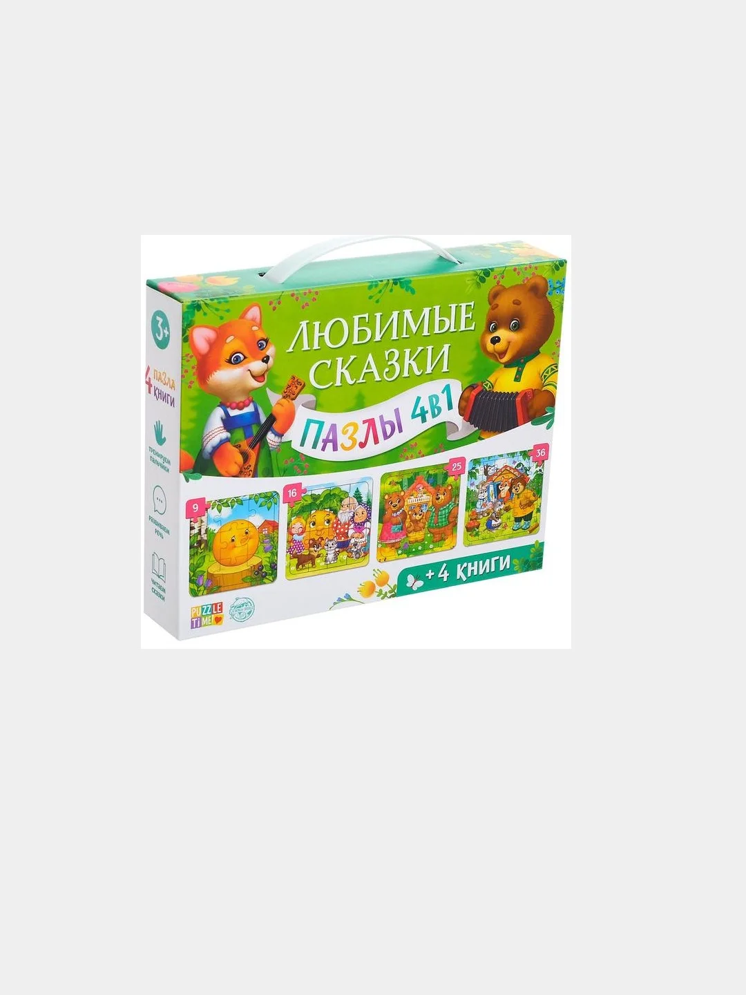 Набор 4 в 1 "Любимые сказки", пазлы + книги купить по цене 499 ₽ в ...