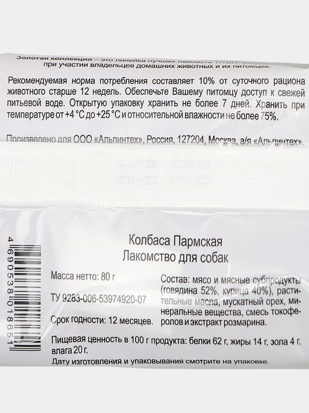 Колбаса пармская TitBit "Золотая коллекция" для собак, 80 г купить по ...