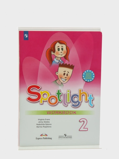 Spotlight 4: Workbook / Английский язык. Рабочая тетрадь. 4 класс. (Английский в фокусе) купить ...