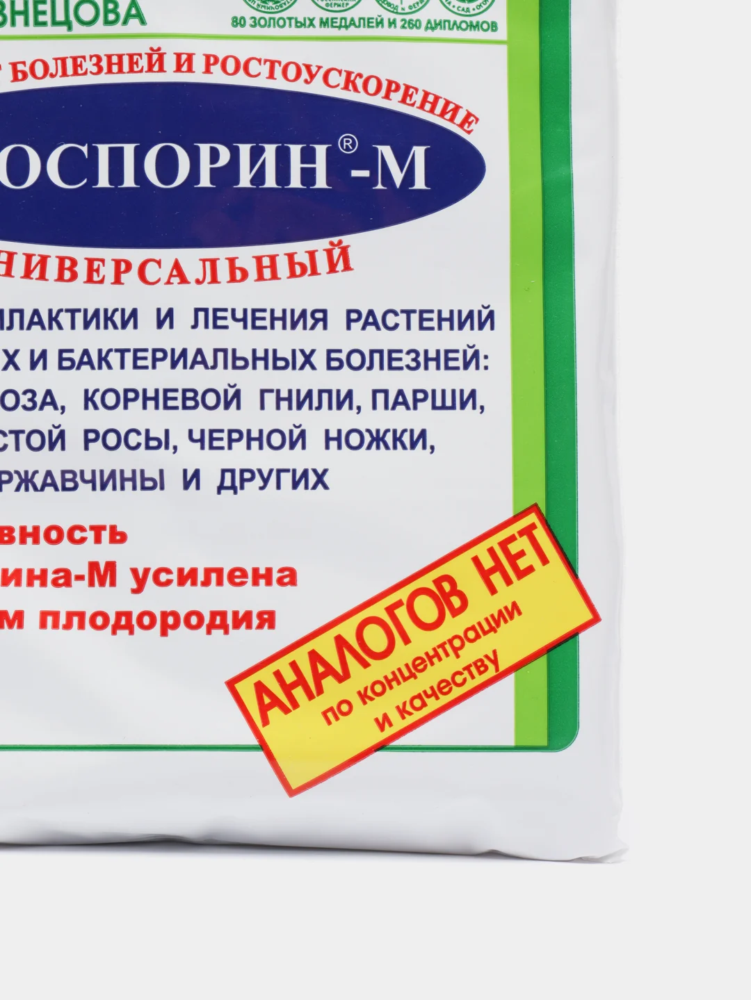 Паста "Фитоспорин-М2, 200 г купить по цене 130 ₽ в интернет-магазине ...