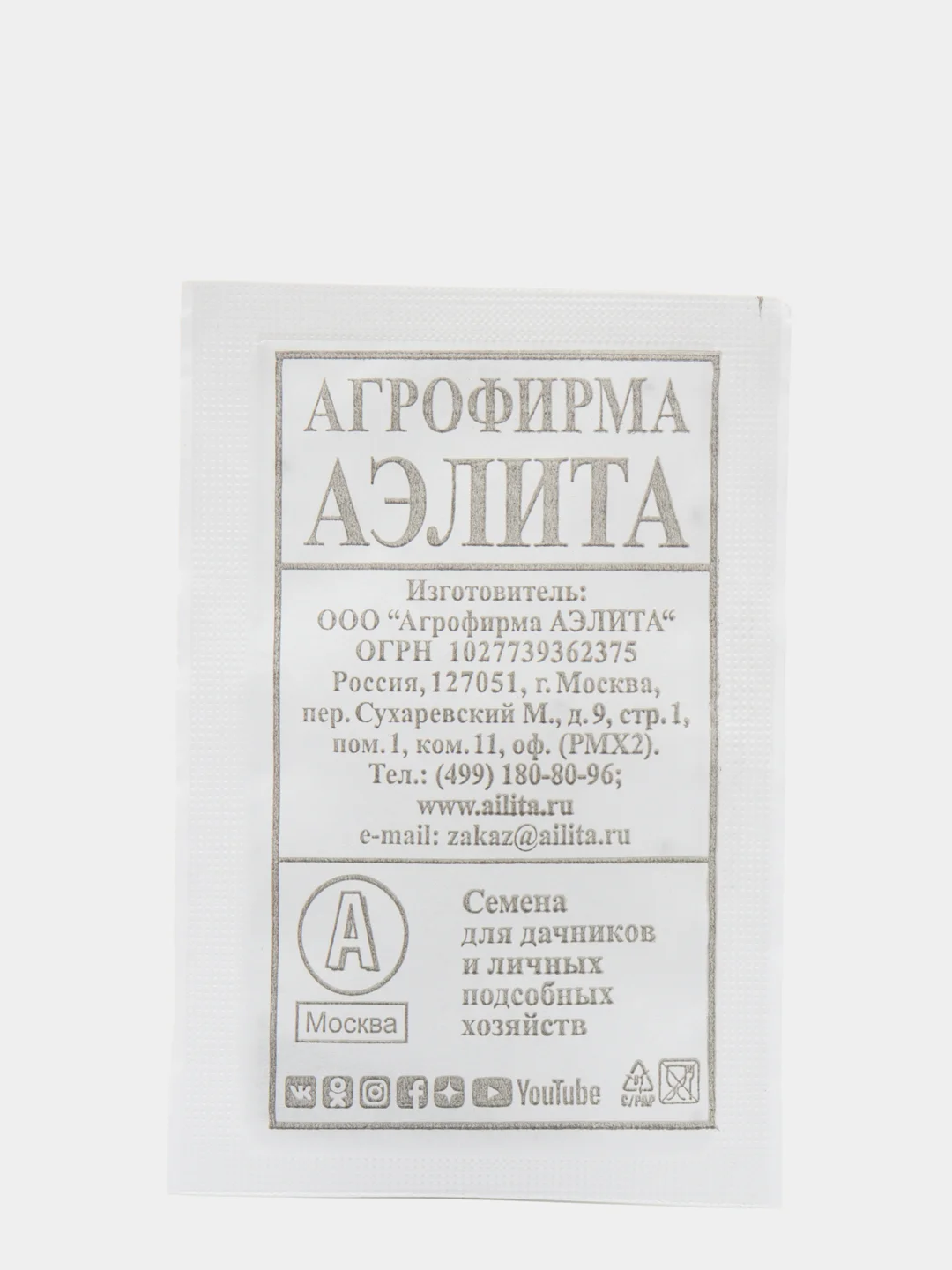 Базилик овощной Крупнолистный сладкий, вес 0,3 гр.,б/п, семена (Аэлита ...