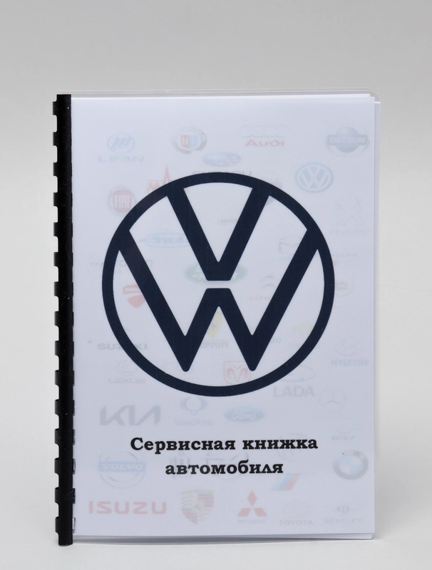 Сервисная книжка автомобиля Volkswagen купить по цене 214 ₽ в интернет ...