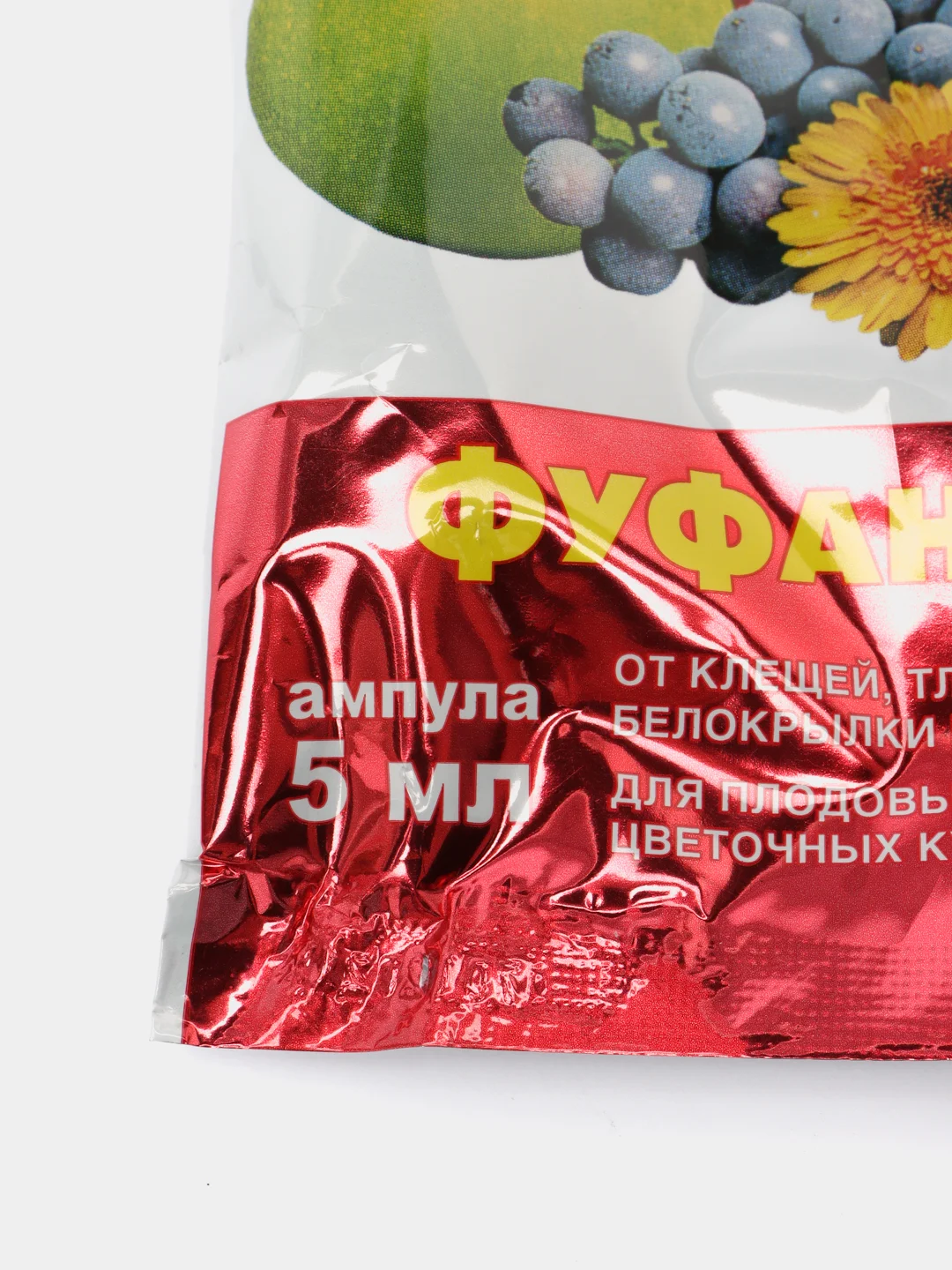 Инсектицид широкого спектра действия Фуфанон, эмульсия, 5 мл купить по ...