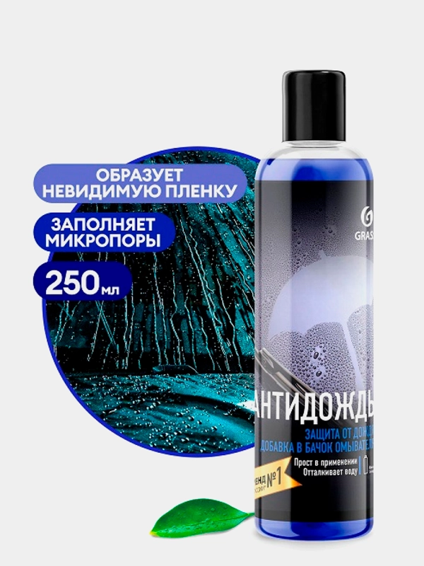 Антидождь в бачок омывателя защитное средство 250 мл GRASS 800440 ...
