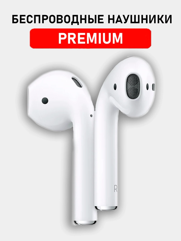 Беспроводные наушники Pods 2 Premium, с микрофоном купить по цене 1249 ...