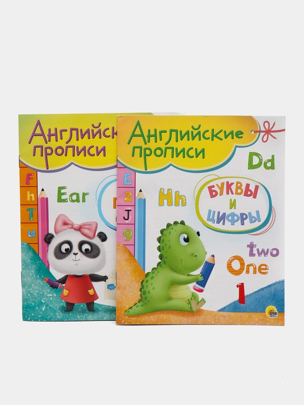 Английские прописи А5 "Буквы и цифры. Мои первые слова", 2 штуки купить ...