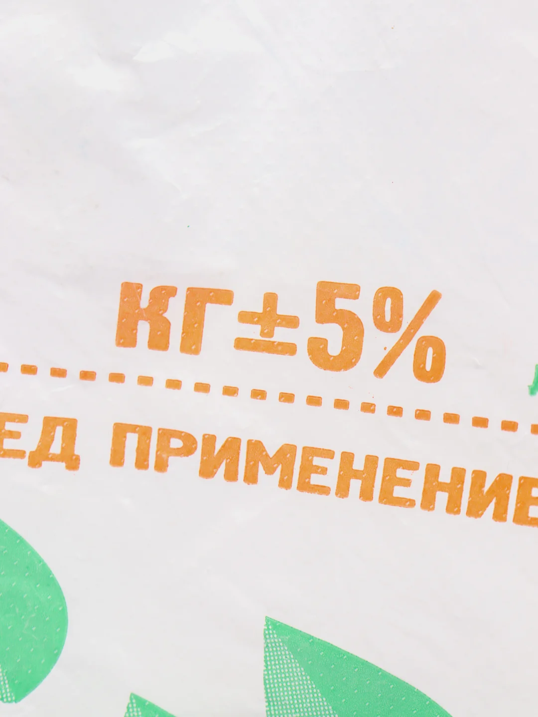 Карбонатно-известковая мука "Известь Пушонка" Диана купить по цене 149 ...
