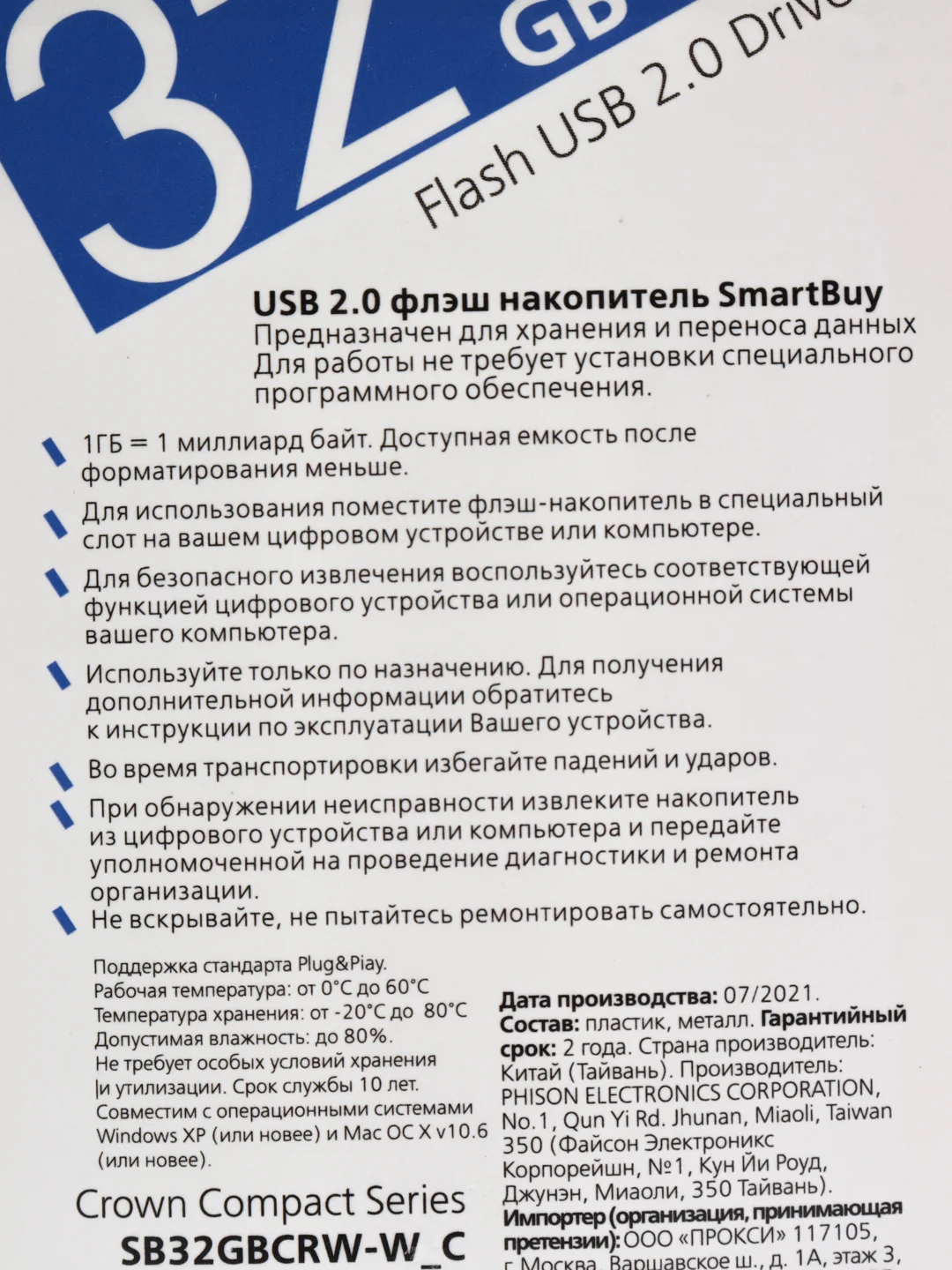 USB-флешка Smartbuy Crown 32Gb, белый купить по цене 490 ₽ в интернет ...