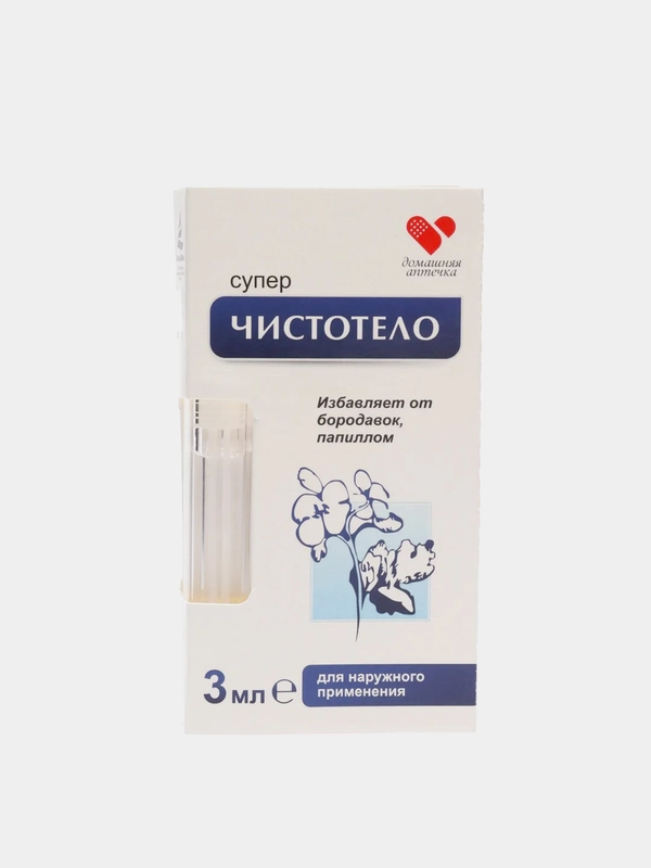 Средство от папиллом и бородавок Домашняя аптечка "Суперчистотело", 3 ...