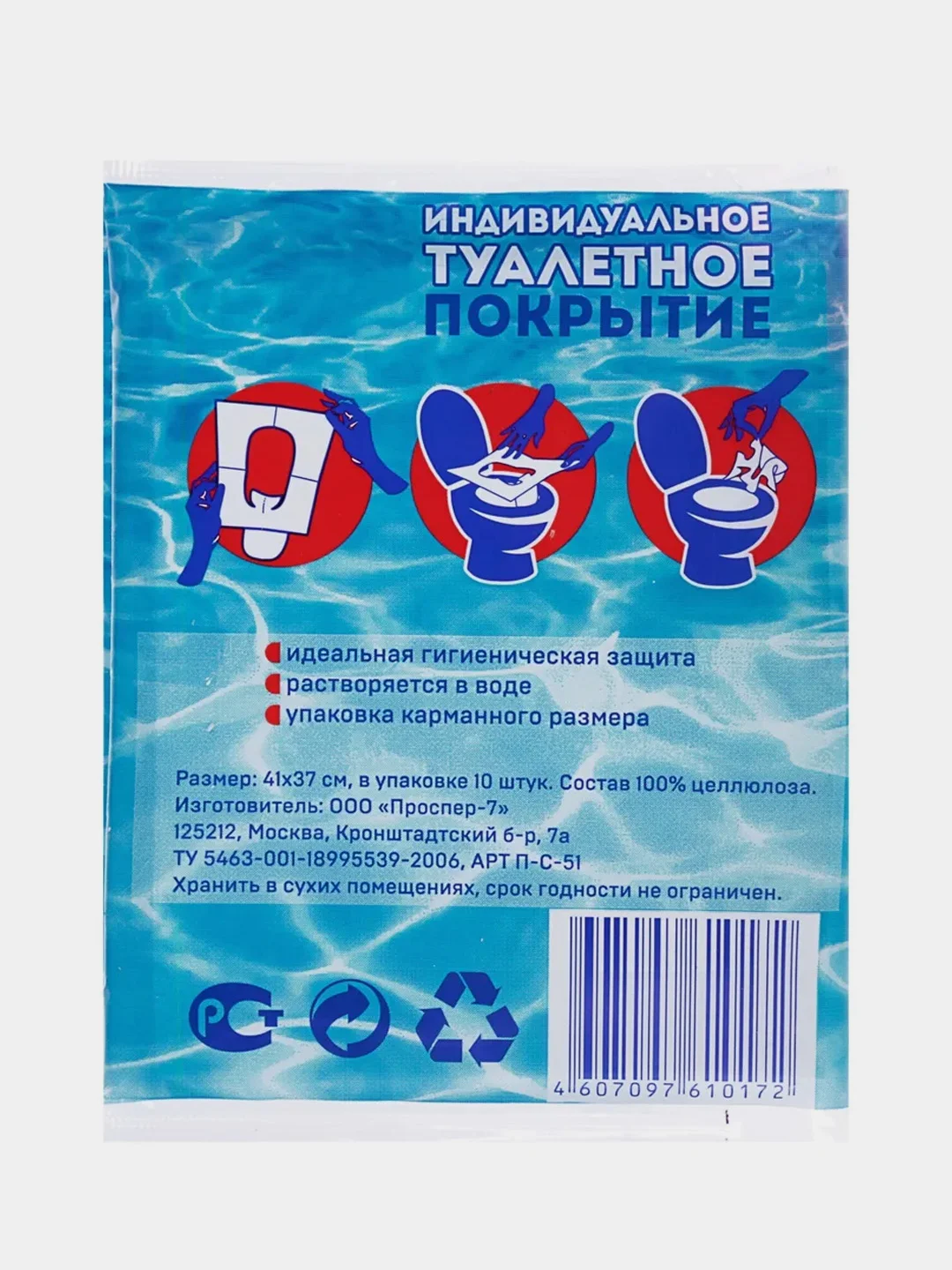 Одноразовое туалетное покрытие на унитаз, 10 листов купить по цене 55 ...