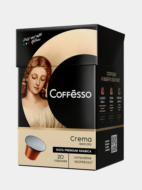 Кофе в капсулах Coffesso "Crema Delicato", 20 штук купить по цене 440 ...