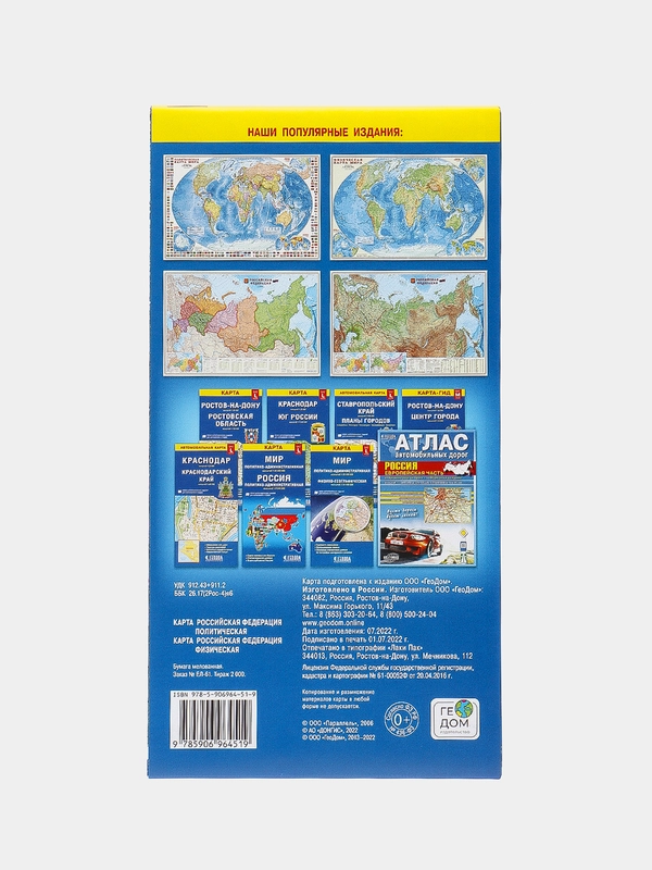 Карта россии в 2000 | Obrezka.com