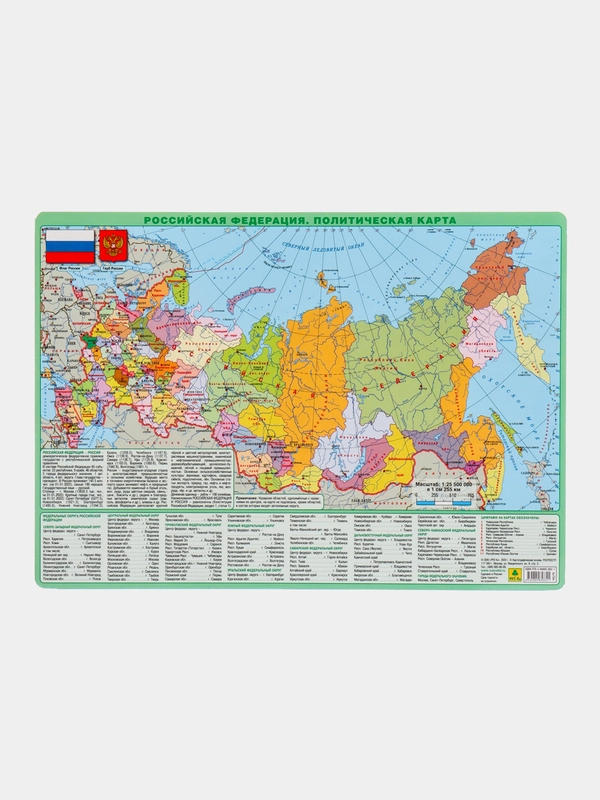 Карта россии 500 | Obrezka.com