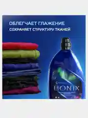 Кондиционер-концентрат для тканей Bonix, 3 литра купить по цене 300 ₽ в ...