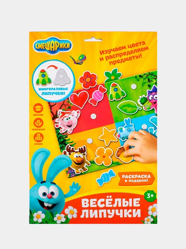 Игры на липучках "Смешарики" купить по цене 269 ₽ в интернет-магазине ...