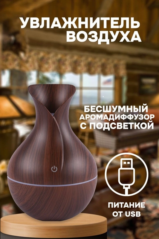 Увлажнитель воздуха, под дерево купить по цене 499 ₽ в интернет ...
