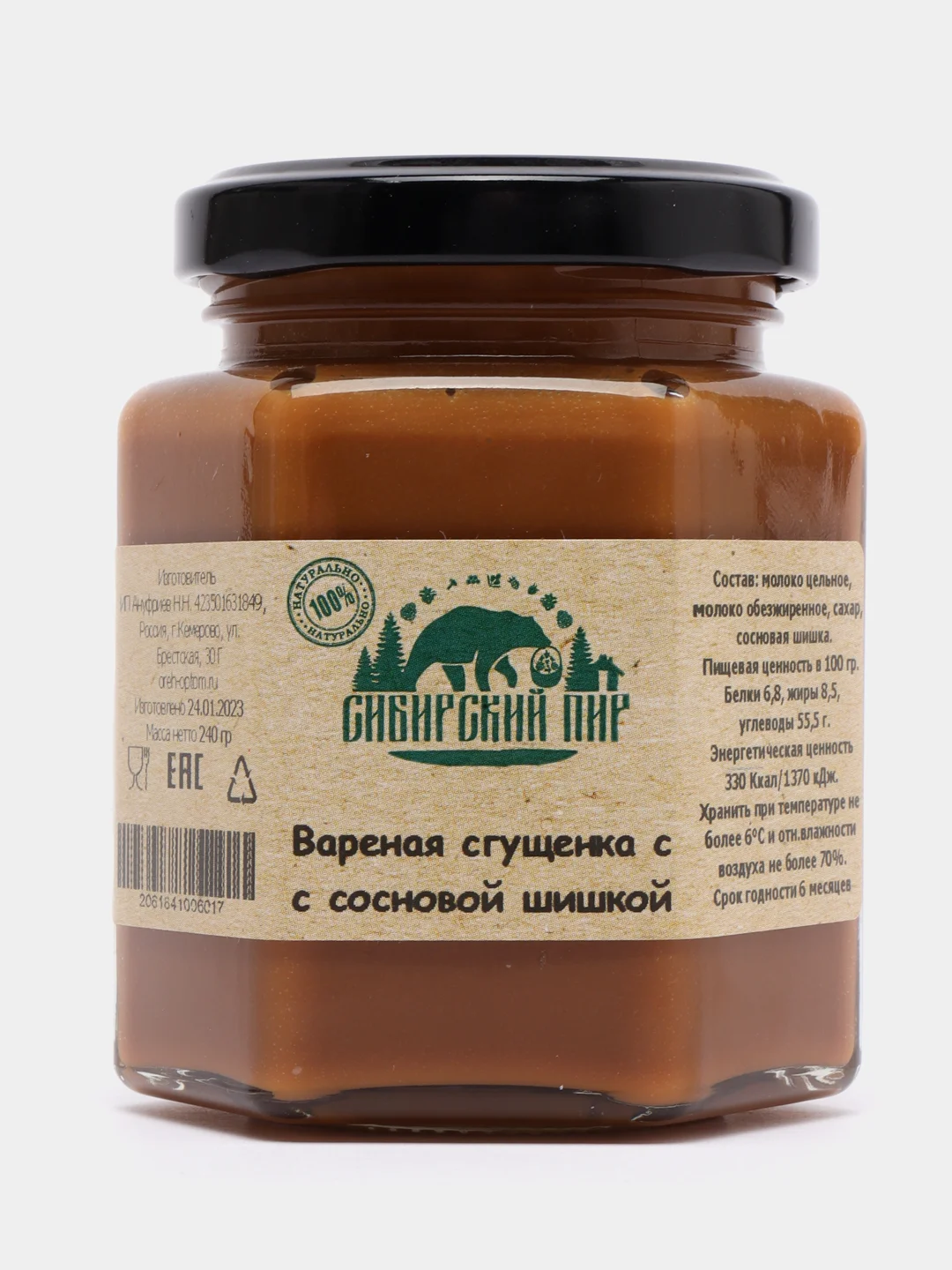 Вареная сгущенка с сосновой шишкой, 240 гр купить по цене 316.8 ₽ в ...