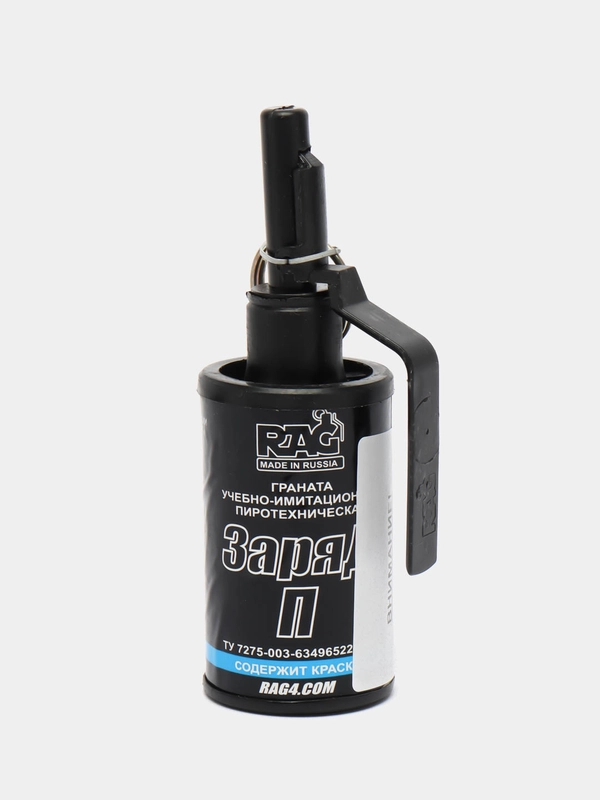 Граната "ЗаряД" страйкбольная практическая шумовая, с краской желатином ...