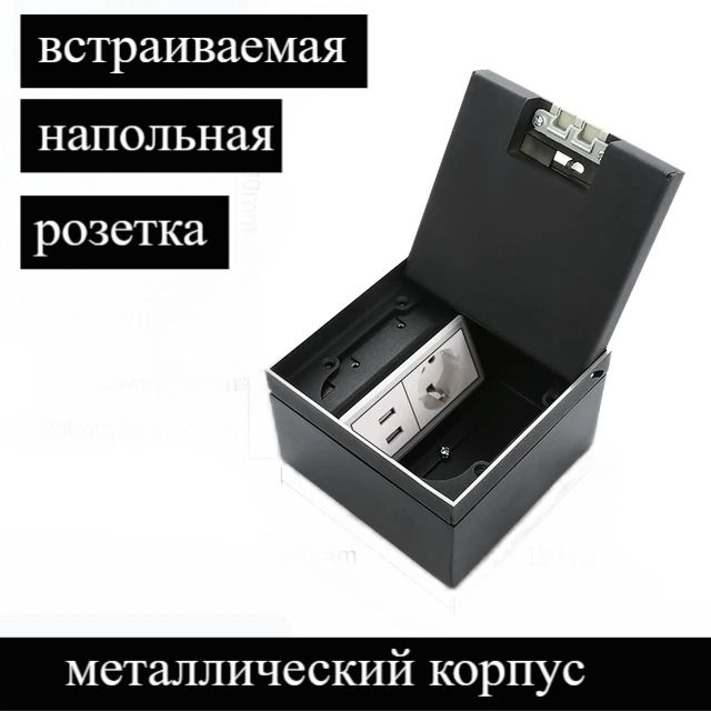 Встраиваемая напольная розетка из нержавеющей стали купить по цене 3999 ...