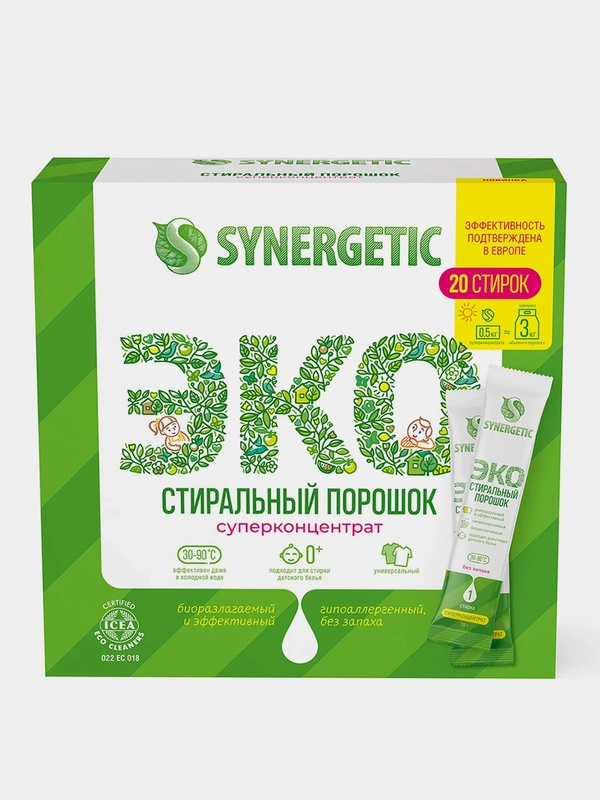 Биоразлагаемый гипоаллергенный порошок для стирки SYNERGETIC, 20 стиков купить по цене 436 ₽ в ...