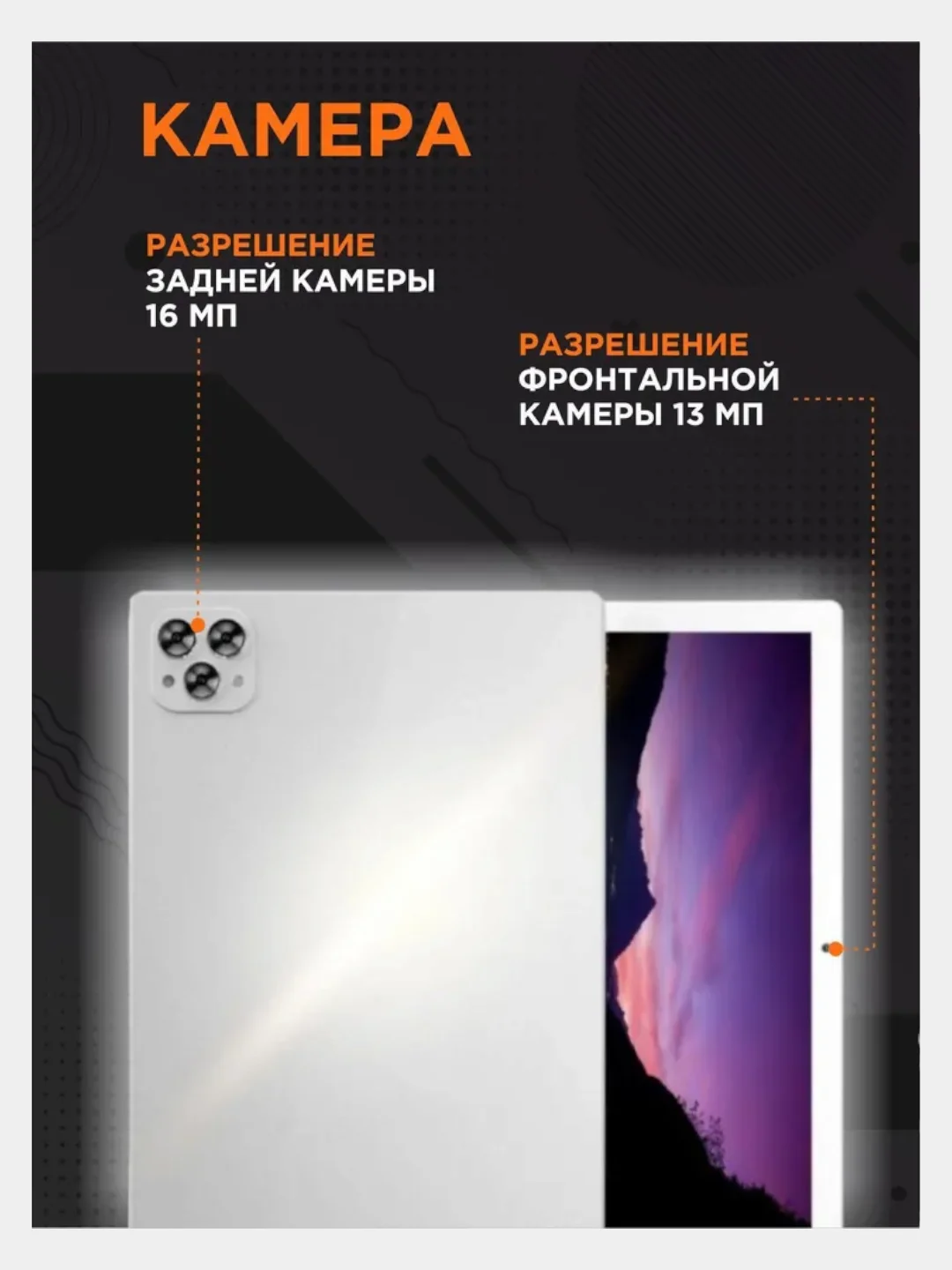 Планшет Atouch X19 PRO, 8/256, 5G LTE, Tablet PC купить по цене 7999 ...