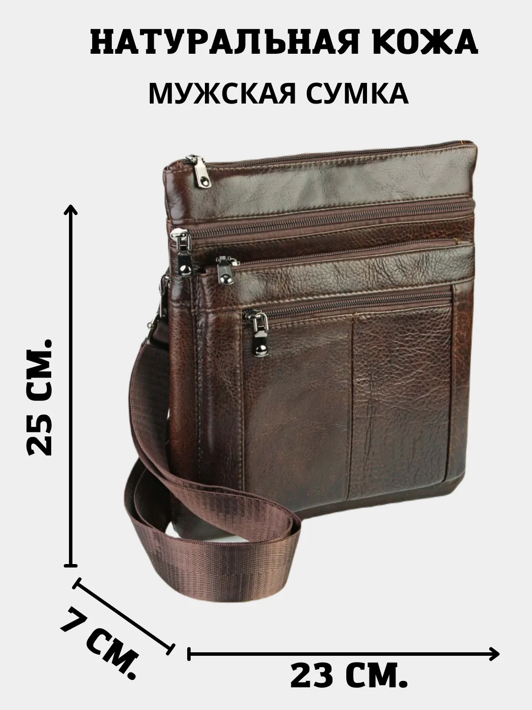 Сумка мужская через плечо натуральная кожа, сумка кожаная, барсетка ...