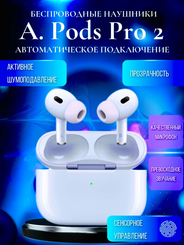 Беспроводные наушники Pods Pro 2 Type-C, с шумоподавлением и прозрачностью купить по цене 1821 ...