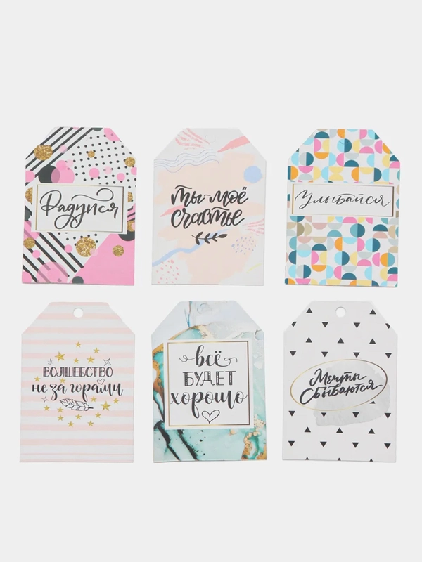 Бирки-шильдики для подарков, набор мини открыток, тэги поздравительные ...