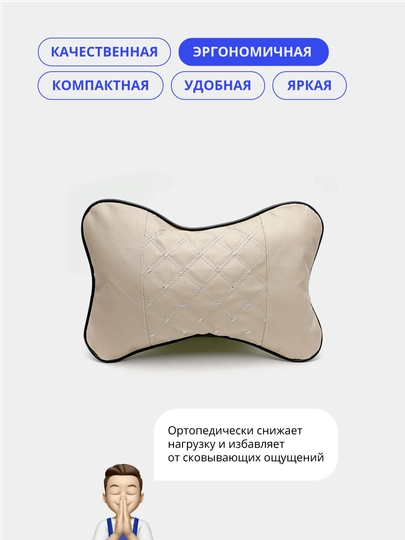 Подушки автомобильные купить по выгодной цене в интернет-магазине ...