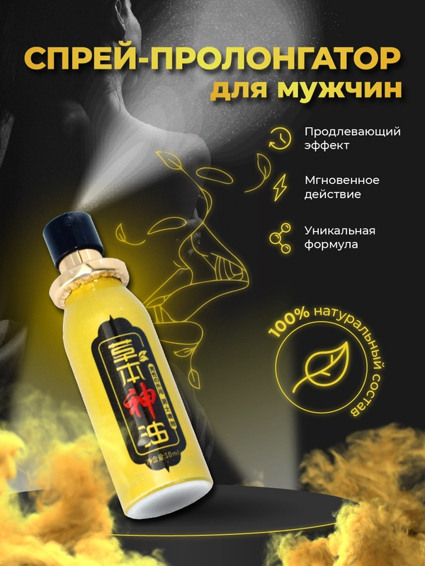 Пролонгатор MANBIRD, спрей для продления полового акта, для секса, 10 ...