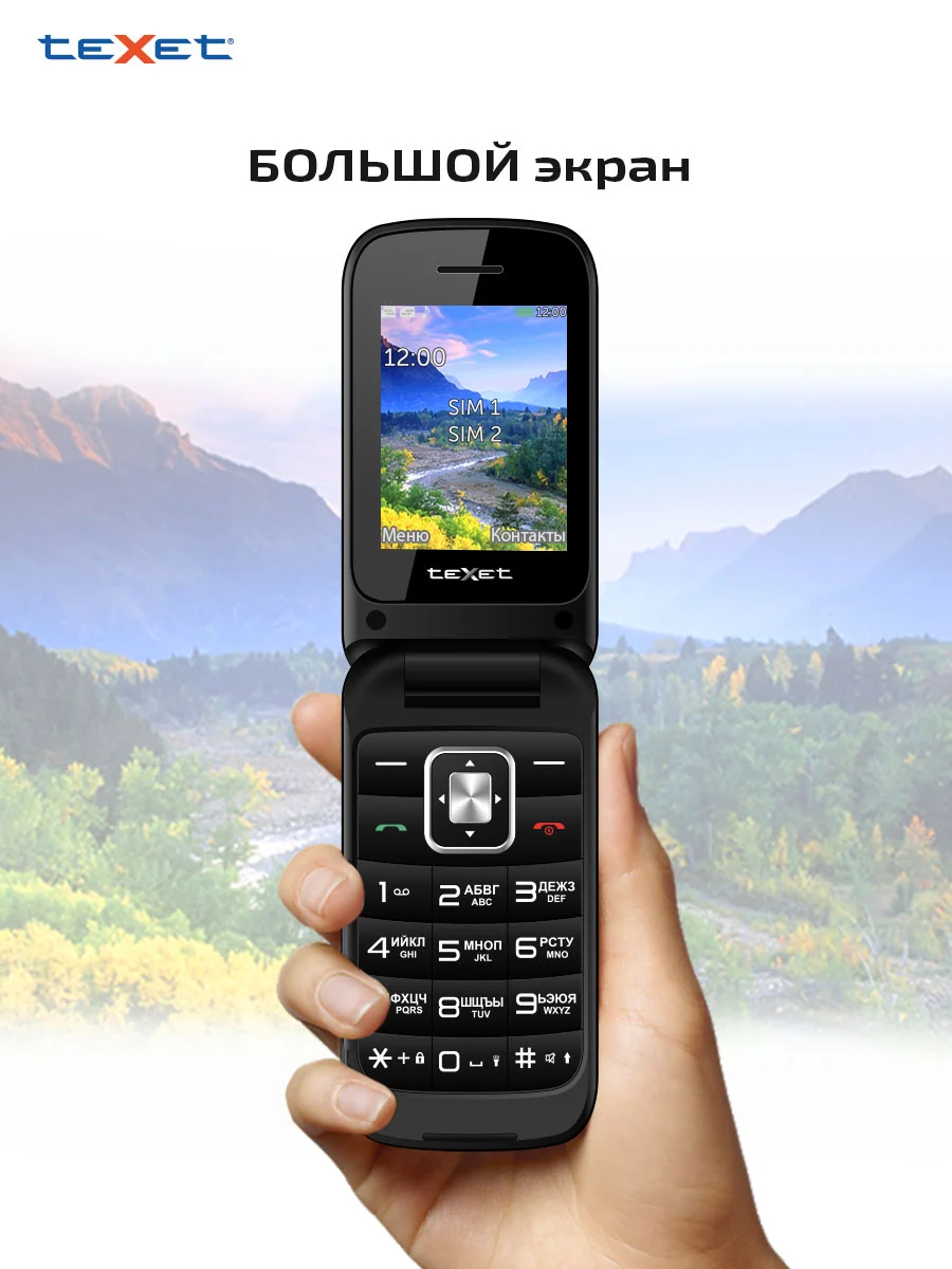 Мобильный кнопочный телефон teXet TM-422, цвет гранатовый купить по цене 2299 ₽ в интернет ...