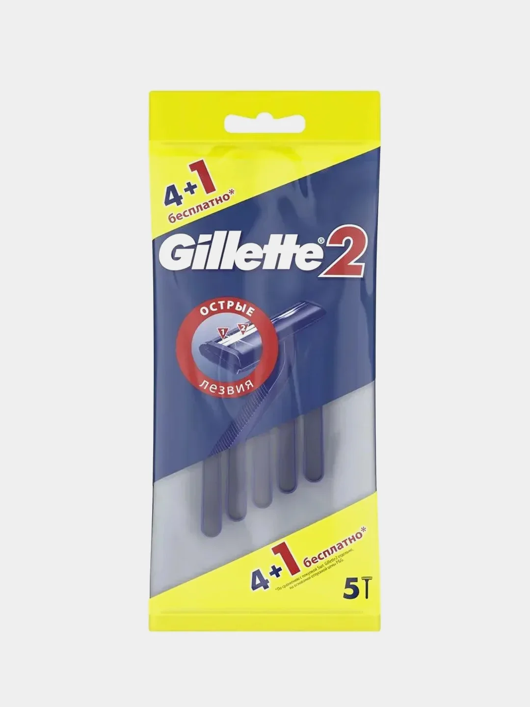 Одноразовые мужские бритвы Gillette2, с 2 лезвиями, 5 штук купить по ...