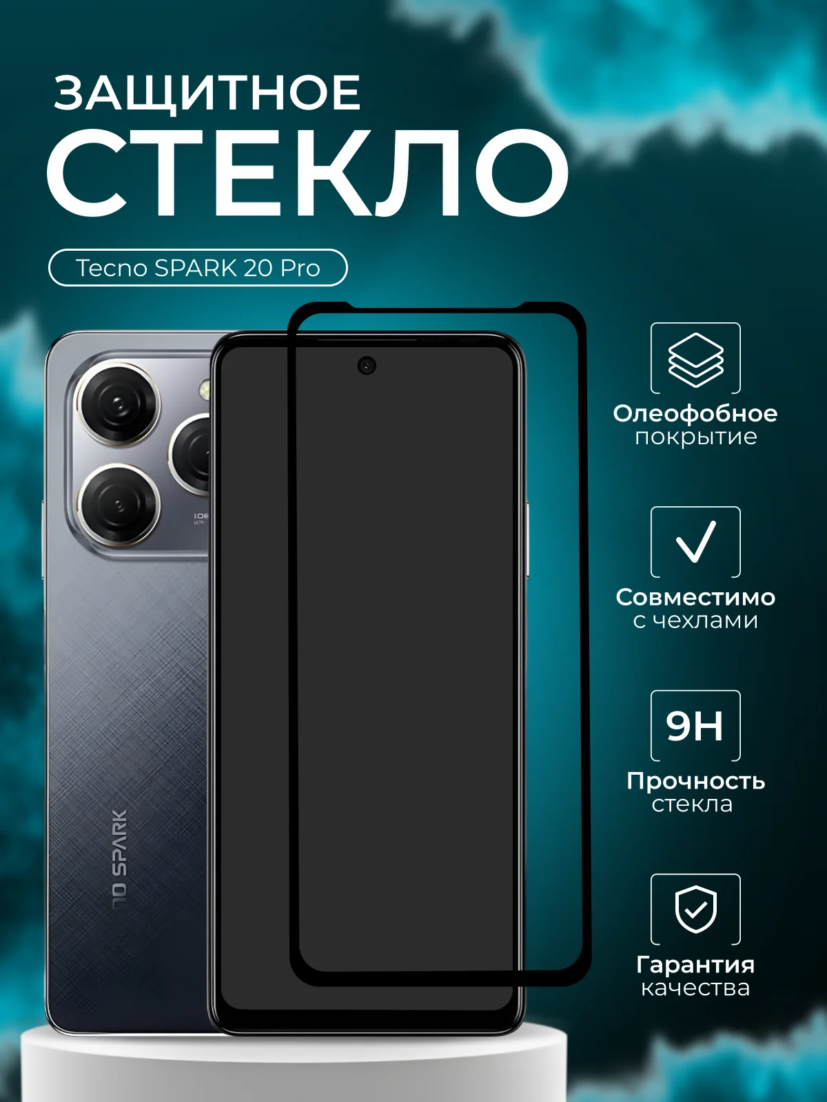 Защитное стекло 9D для Tecno SPARK 20 Pro (Техно Спарк 20 Про) за 127 ...