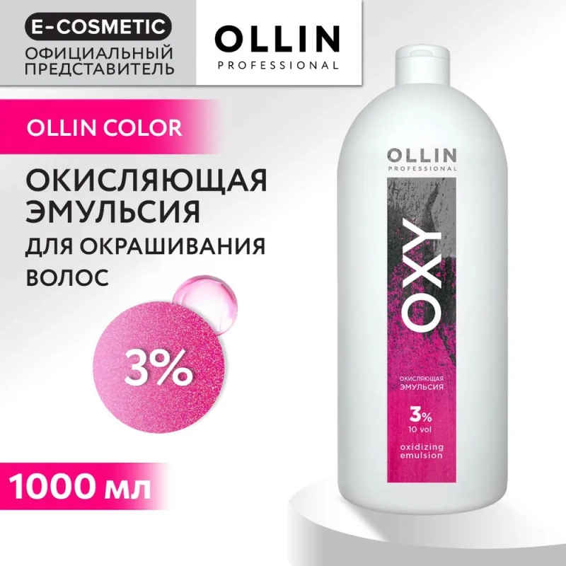 OLLIN PROFESSIONAL Окисляющая эмульсия OXY 3 % 1000 мл купить по цене ...