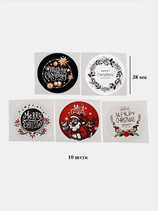 Наклейки новогодние купить по цене 90 ₽ в интернет-магазине Магнит Маркет