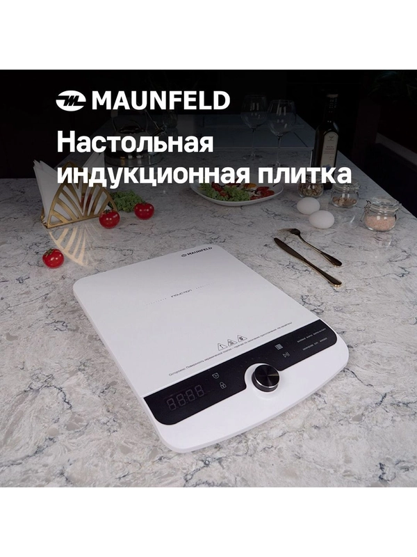 Электрическая индукционная плитка MAUNFELD EVI.M291-WH купить по цене 5190 ₽ в интернет-магазине ...
