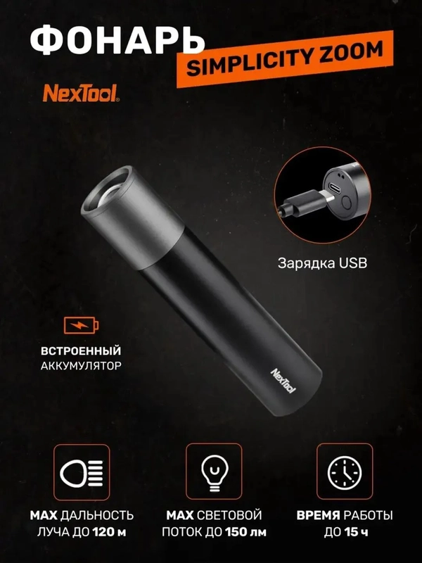 Фонарь аккумуляторный кемпинговый светодиодный Xiaomi