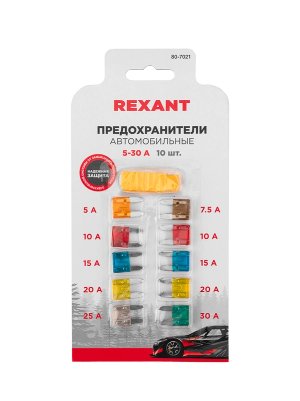 Набор автомобильных предохранителей Мини, в блистере REXANT купить по цене 72 ₽ в интернет ...