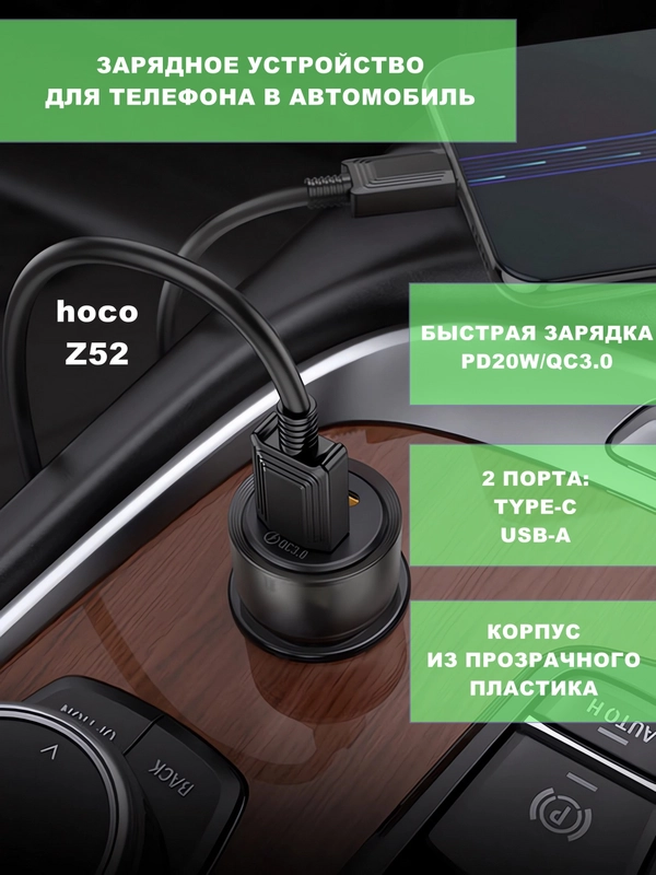 Зарядка в прикуриватель Hoco Z52 38W с быстрой зарядкой usb type-c ...