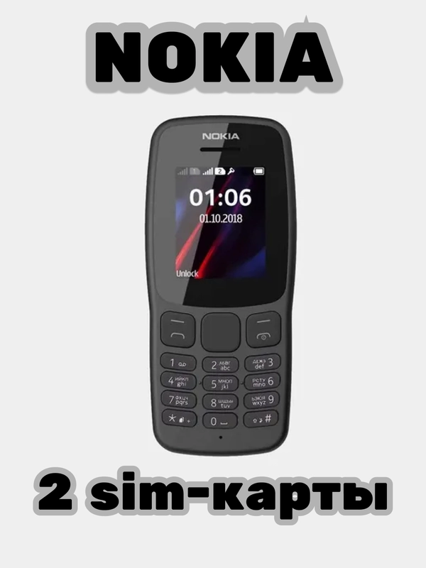 Мобильный кнопочный телефон Нокиа 106 на 2 сим карты