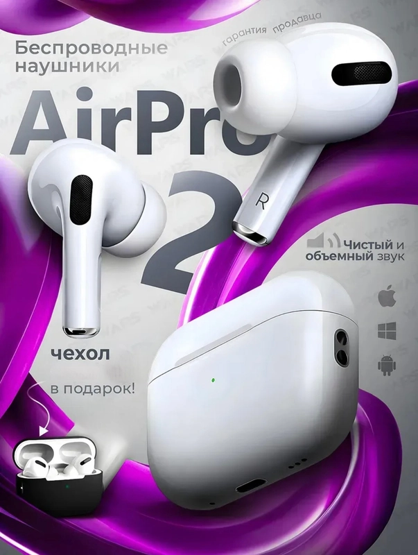 Беспроводные наушники A.Pods Pro2, с шумоподавлением, Bluetooth, сенсорные купить по цене 1799 ...