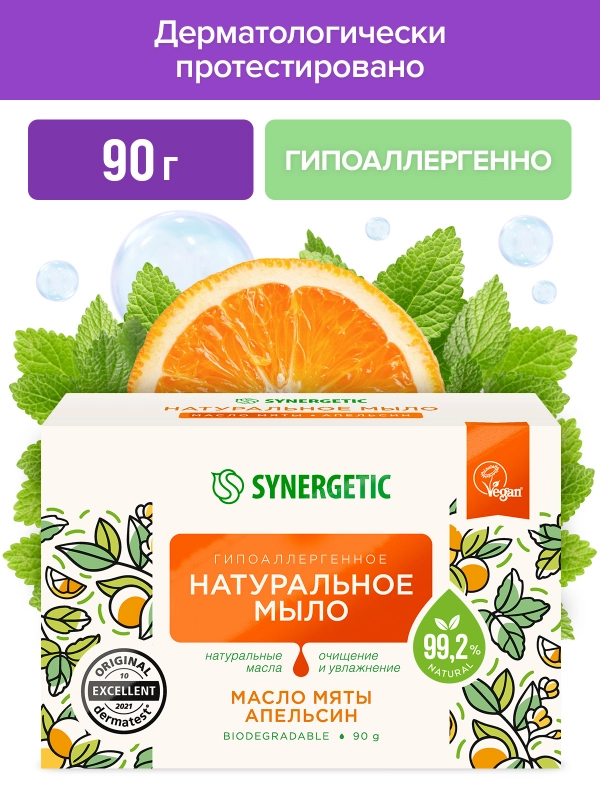 Натуральное туалетное мыло Synergetic "Масло мяты и апельсин", 90 гр