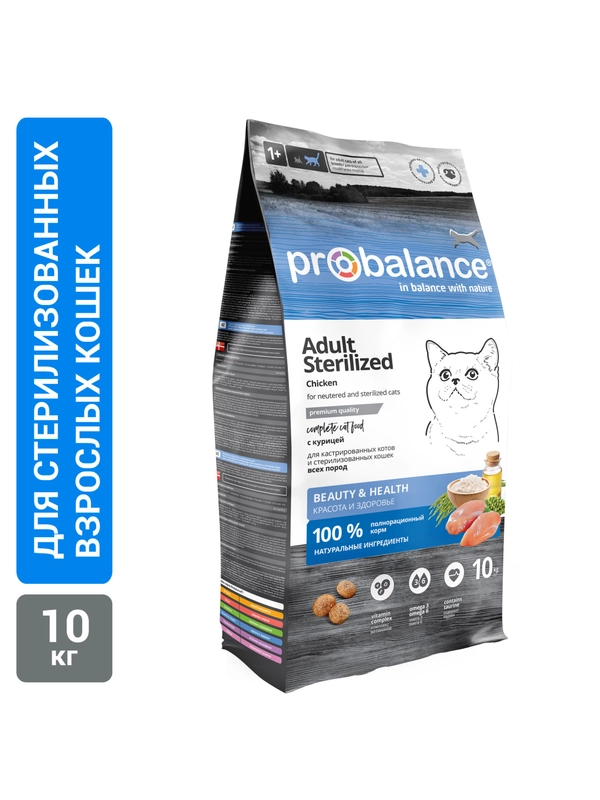 Корм сухой ProBalance "Sterilized", для стерилизованных кошек, с курицей и рисом, 10 кг