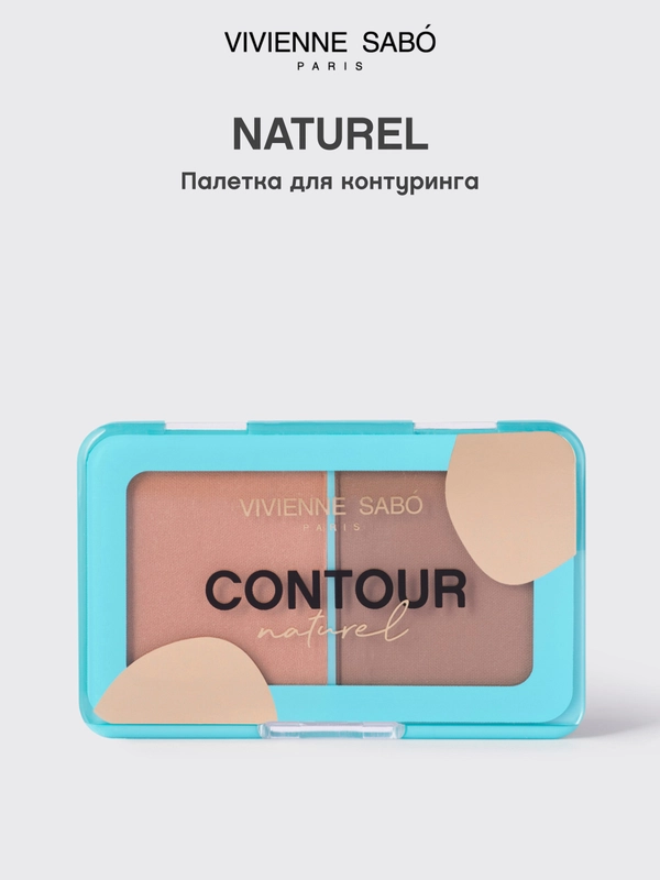Палетка для контуринга лица Vivienne Sabo Naturel, тон 04, 6 г купить по цене 382 ₽ в интернет ...