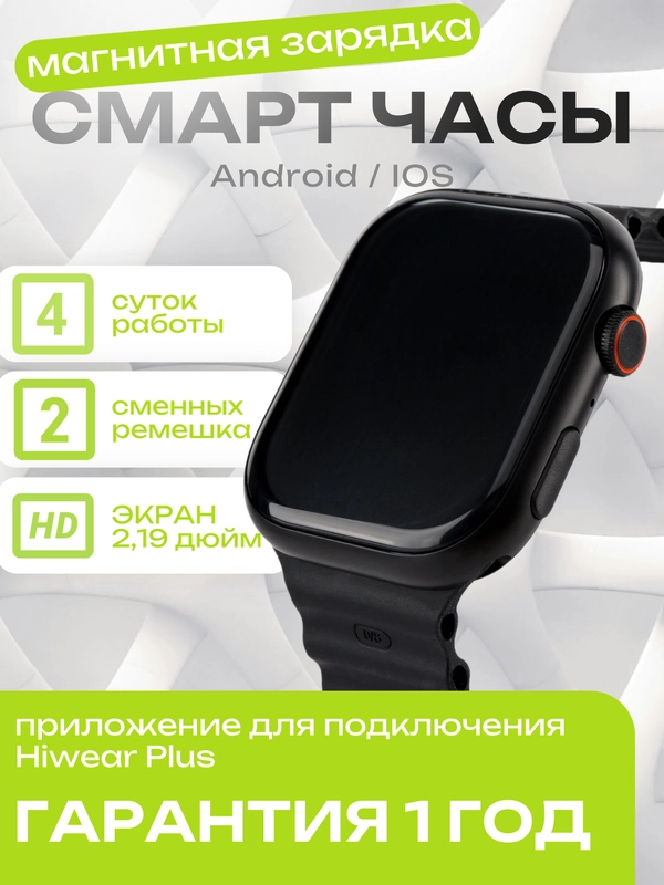 Смарт часы ProMax 10, Smart watch купить по цене 899 ₽ в интернет ...