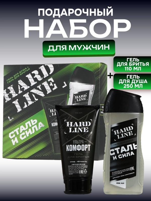 Подарочный набор для мужчин, шампунь, гель для душа, подарок на 23 ...