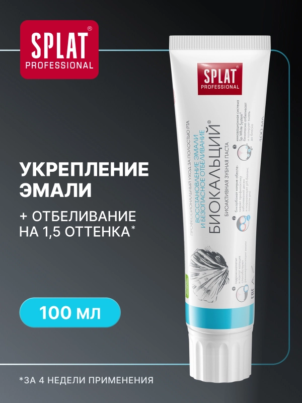 Зубная паста SPLAT Professional БИОКАЛЬЦИЙ, 100 мл купить по цене 179 ₽ в интернет-магазине ...